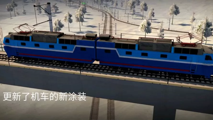 电动火车v0.853最新版本