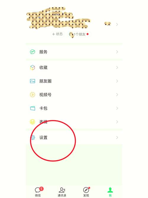 同一个手机号微信怎么开小号截图