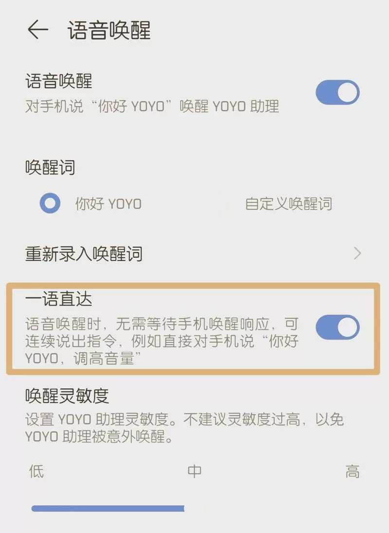 荣耀的语音助手怎么唤醒图标
