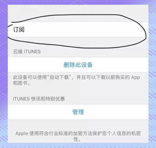 ipad没有订阅怎么取消自动续费