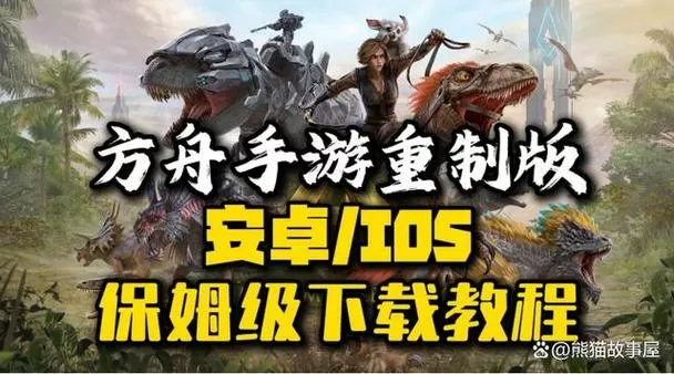 方舟多人联机怎么弄手机版图标