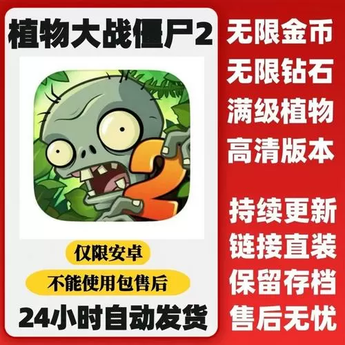 我的花园破解版无限金币无限钻石图标