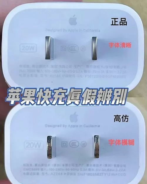 40w快充怎样鉴别真伪图标