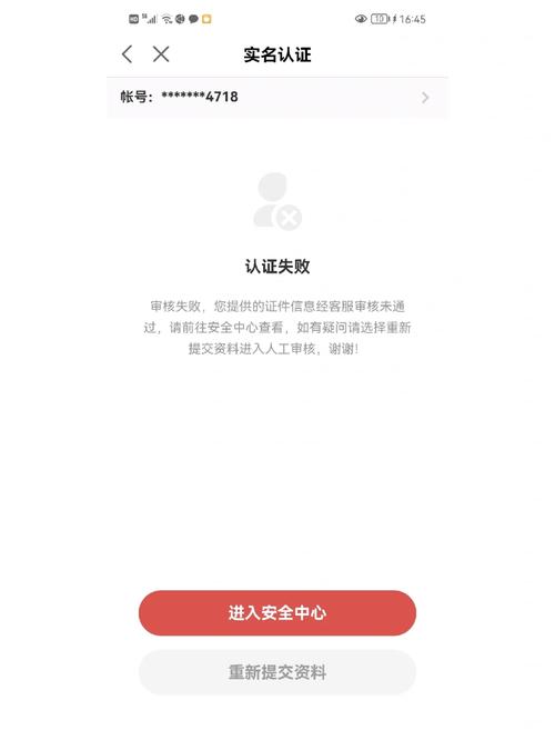 网易实名认证满了,但是账号还存在