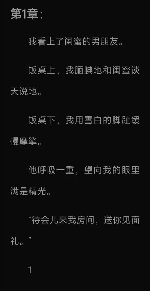合租室友(1v1)笔趣阁夏思思程刚图标