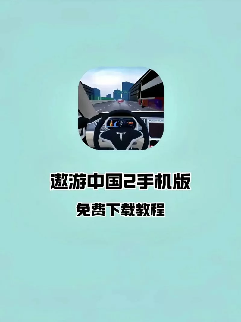 遨游中国官方下载图标