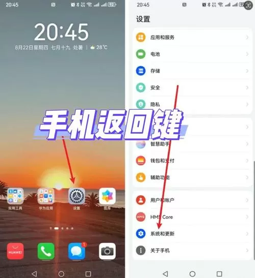 荣耀手机的返回键怎么设置截图