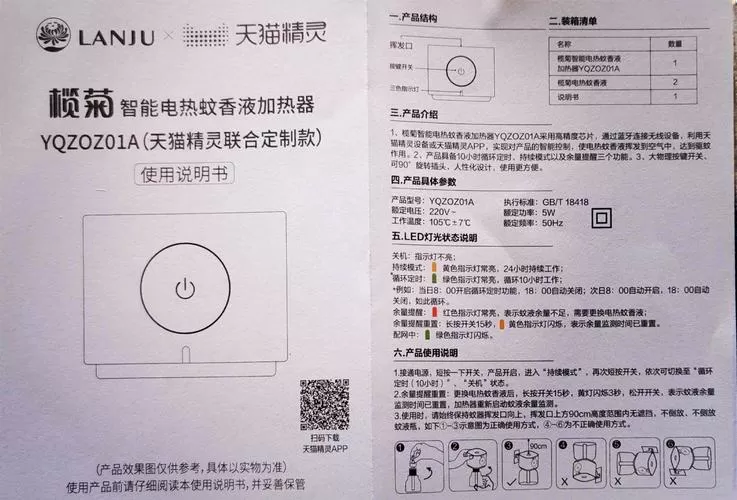 天猫精灵cc7说明书图标
