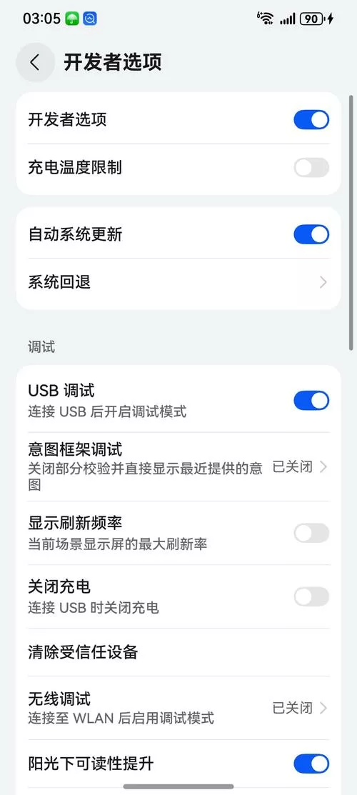 电脑usb调试模式怎么打开图标