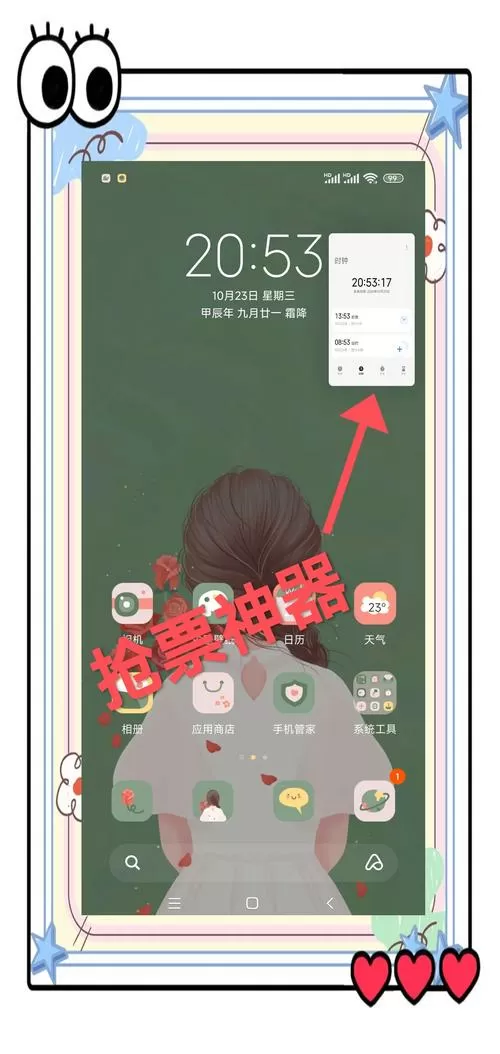 小米手机如何使用悬浮窗图标