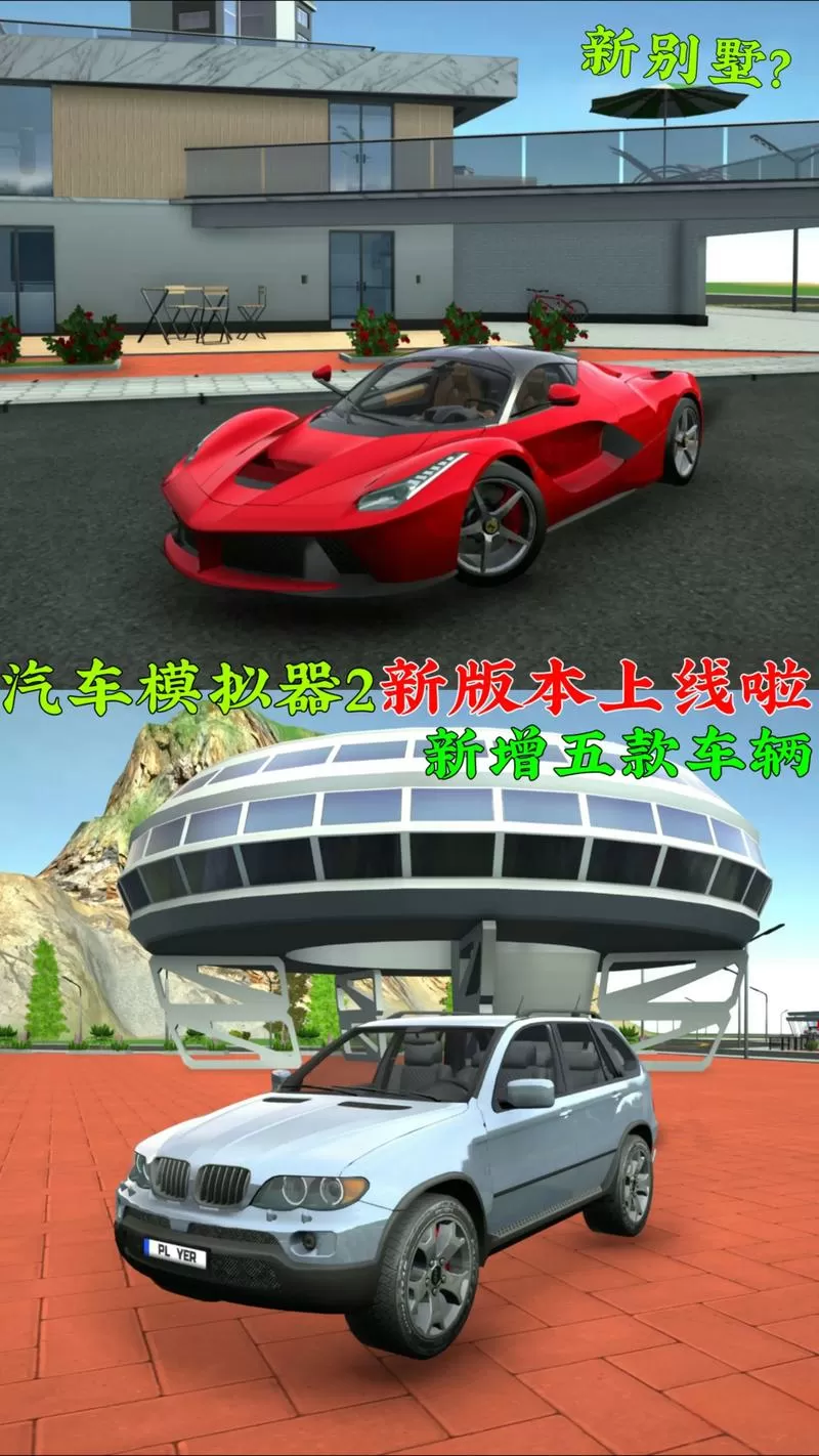 汽车模拟器2汽车解锁版本下载图标