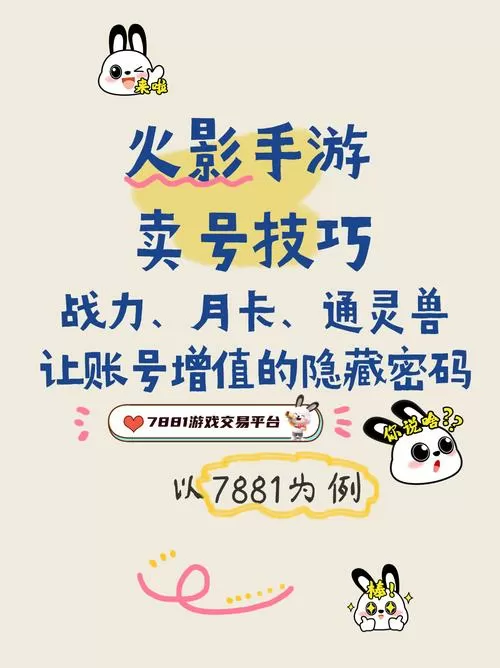 卖号一个号有多个游戏怎么卖