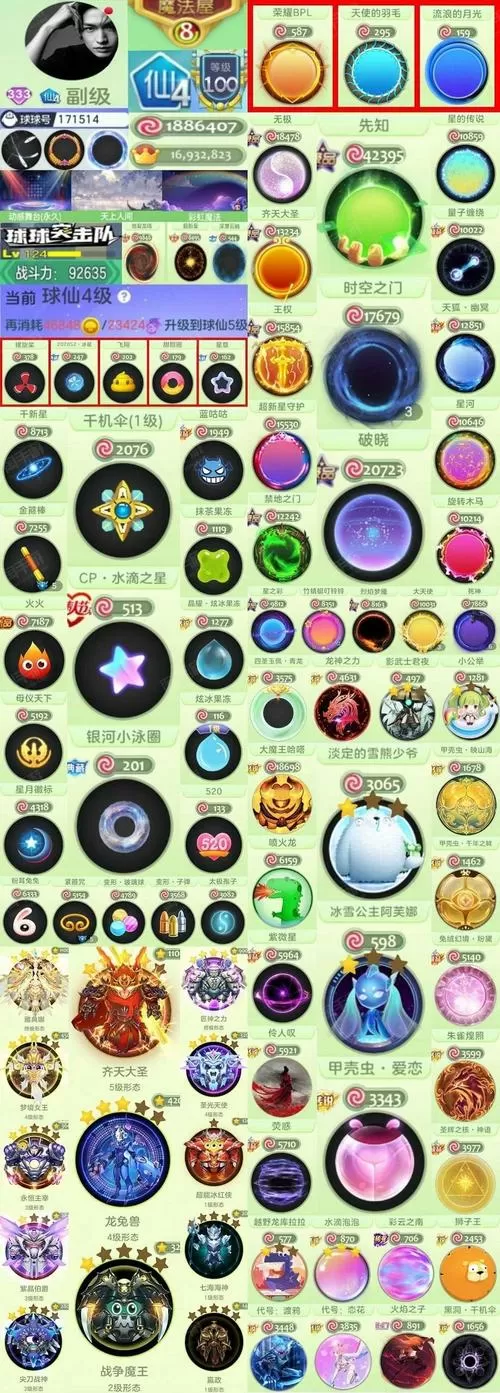 球球大作战甲虫兑换码图标