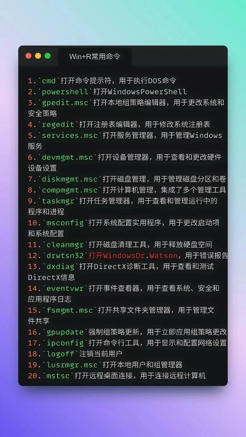 erwin使用教程截图