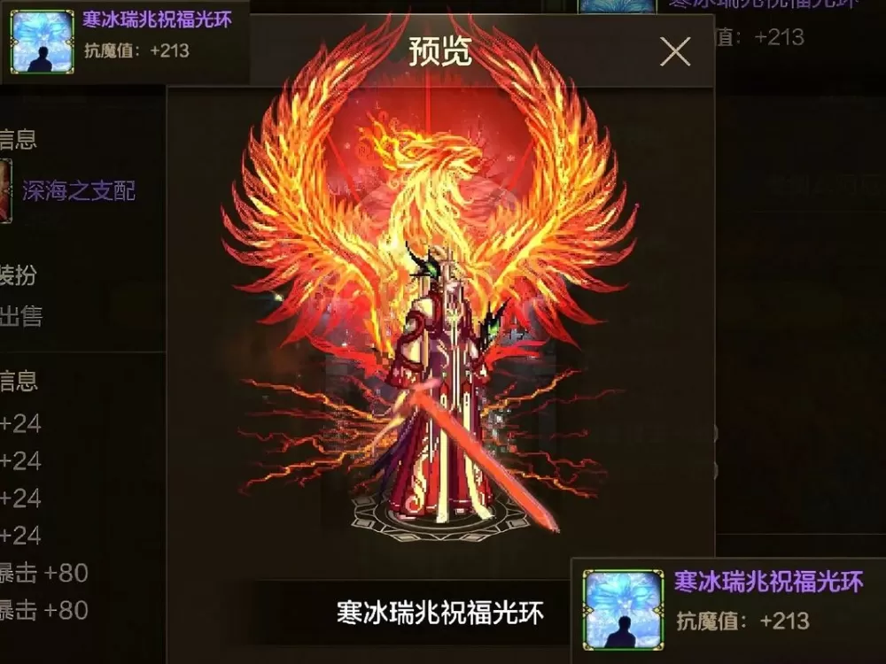 dnf毕业光环图标