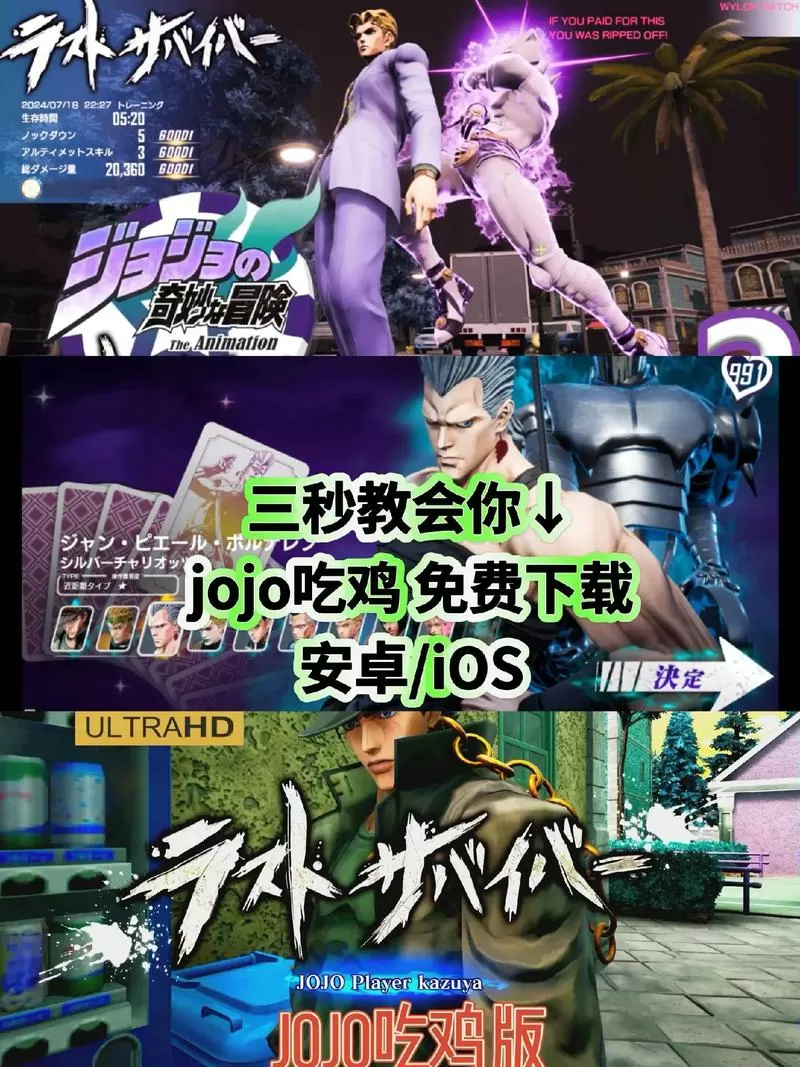 jojo吃鸡正版安装包