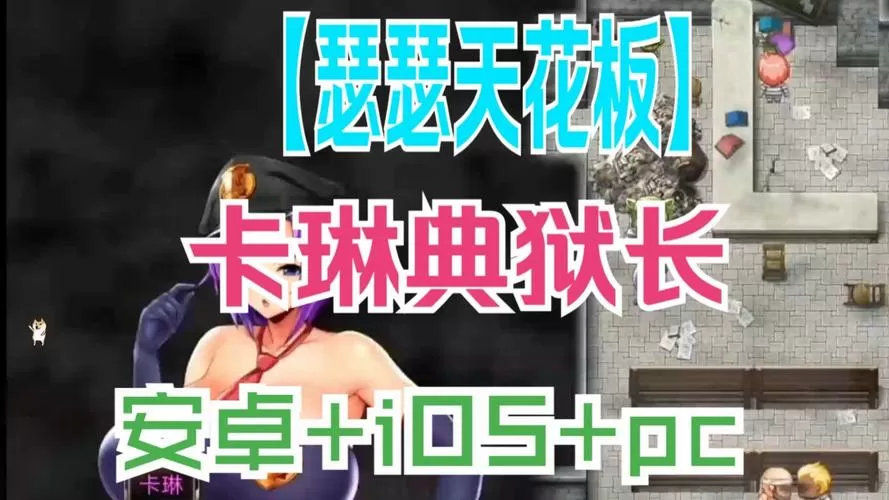 卡琳典狱长模组图标