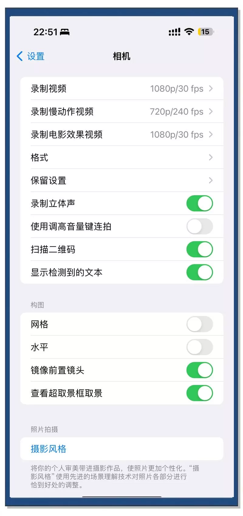 iphone开启相机权限在哪里设置