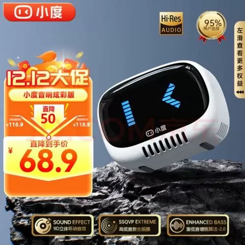 小杜小杜智能音响如何连接截图