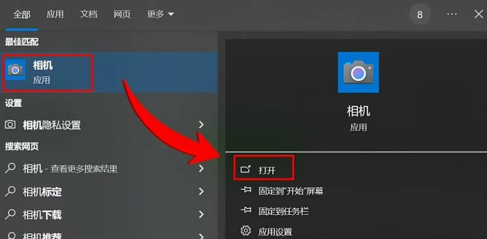 电脑如何开启双摄像头