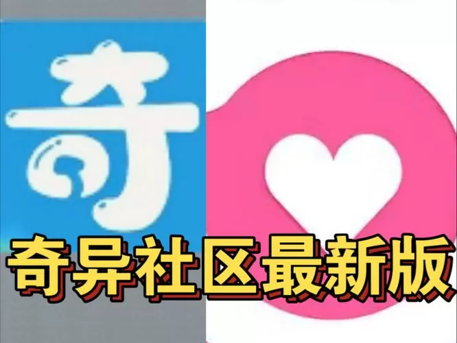 正版奇异社区免费下载截图