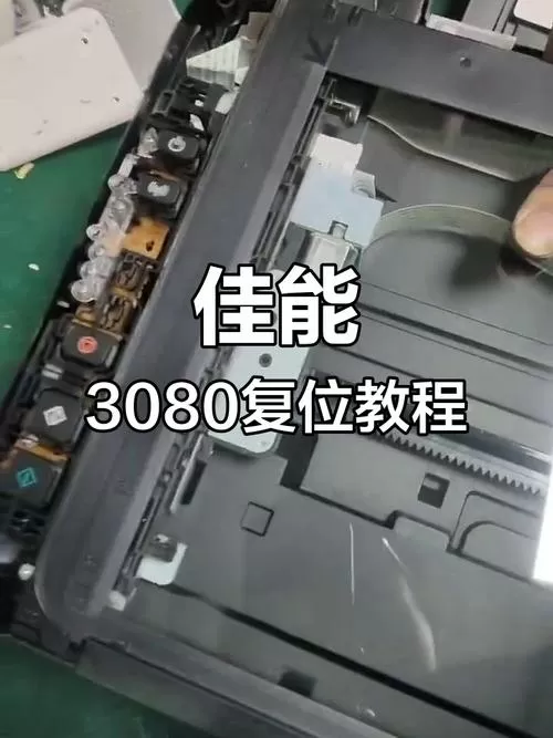 佳能mg3080更换墨盒显示教程截图