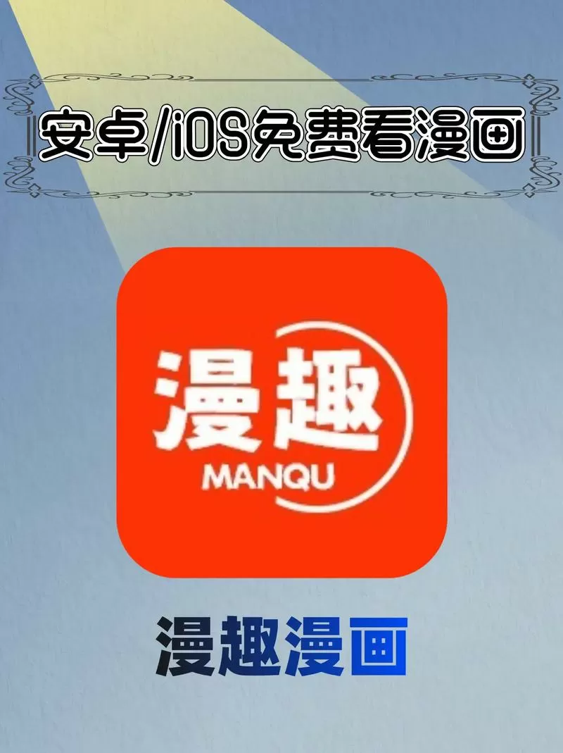 jk漫画app下载安装无限丝瓜游戏截图