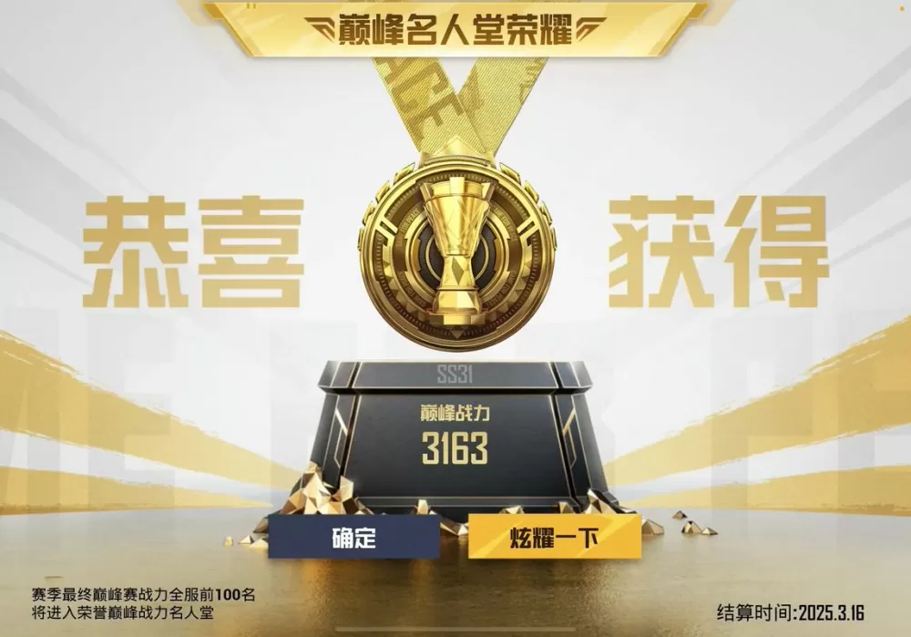 和平精英赏金赛14元图标