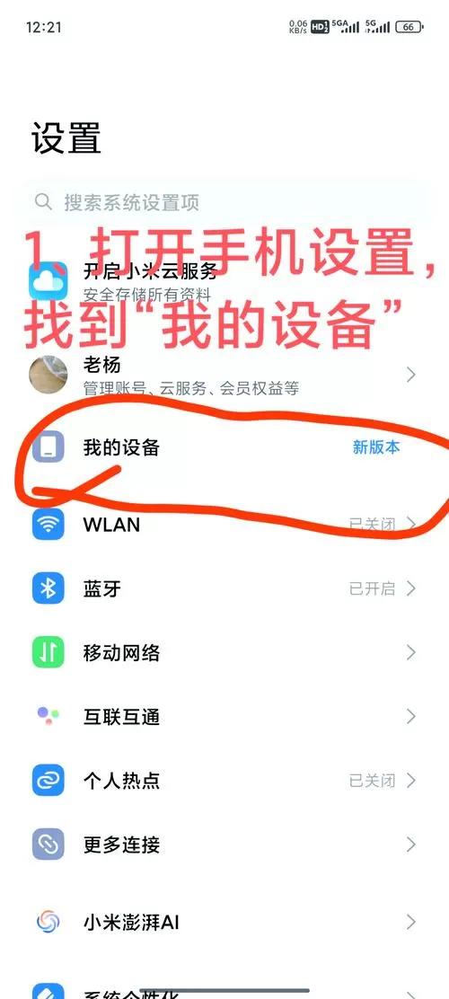 打电话视频彩铃怎么取消截图