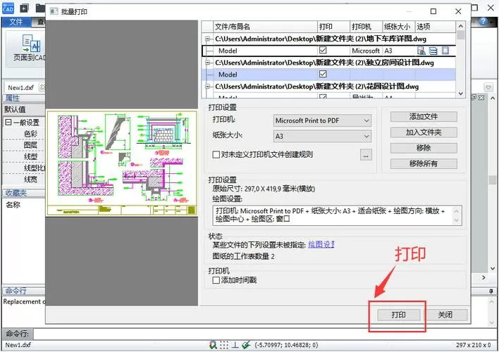 如何把打印样式导入cad图标