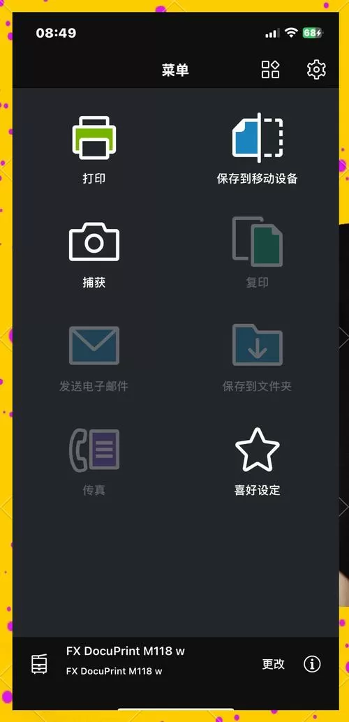 手机打印软件免费版哪个好图标