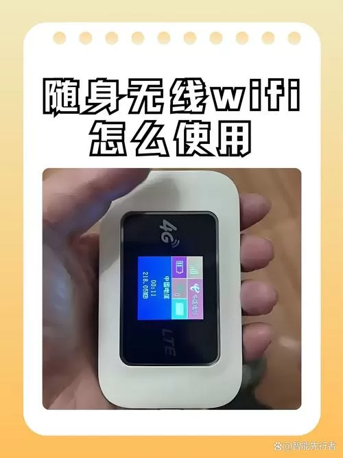 随身wifi发热怎么降温截图