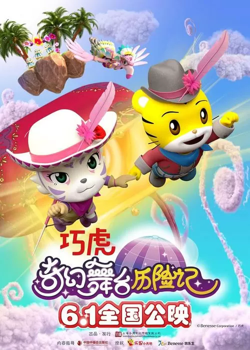 奇幻历险记安卓汉化最新版本图标