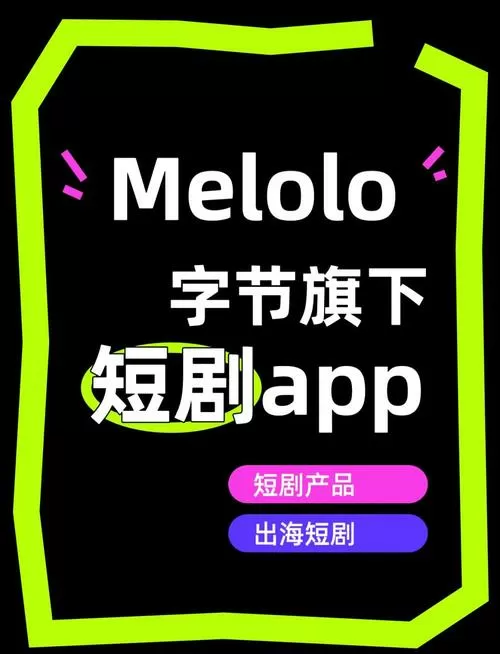 专门看海外剧的软件并且免费图标