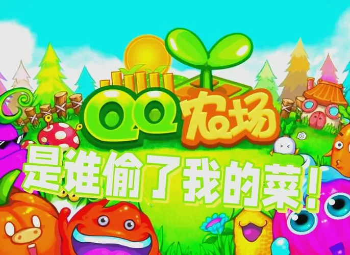 一款很老的农场游戏图标