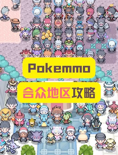 pokemmo捡拾特性的精灵有哪些图标