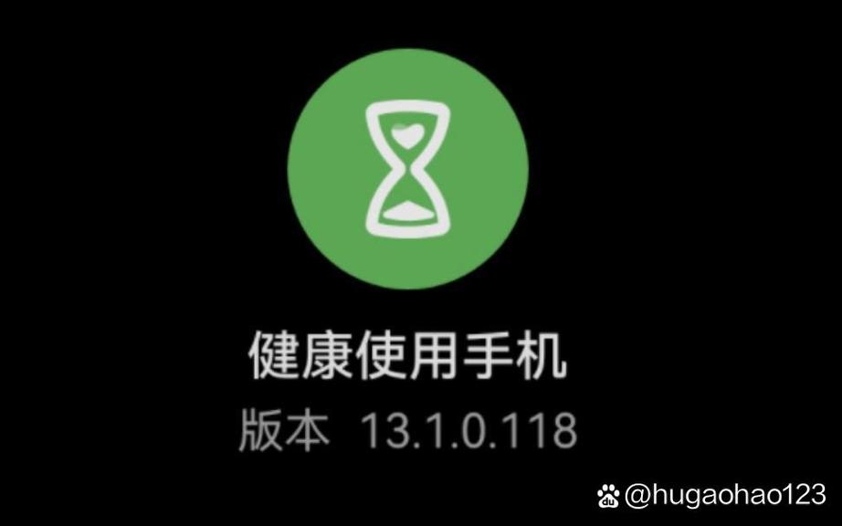学生党破解健康使用手机图标