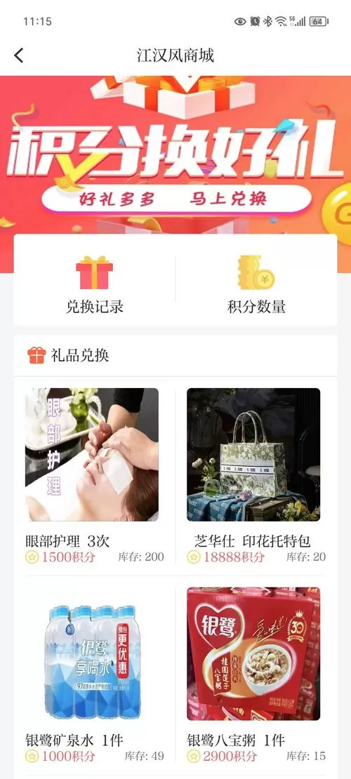 积分怎么赠送给别人