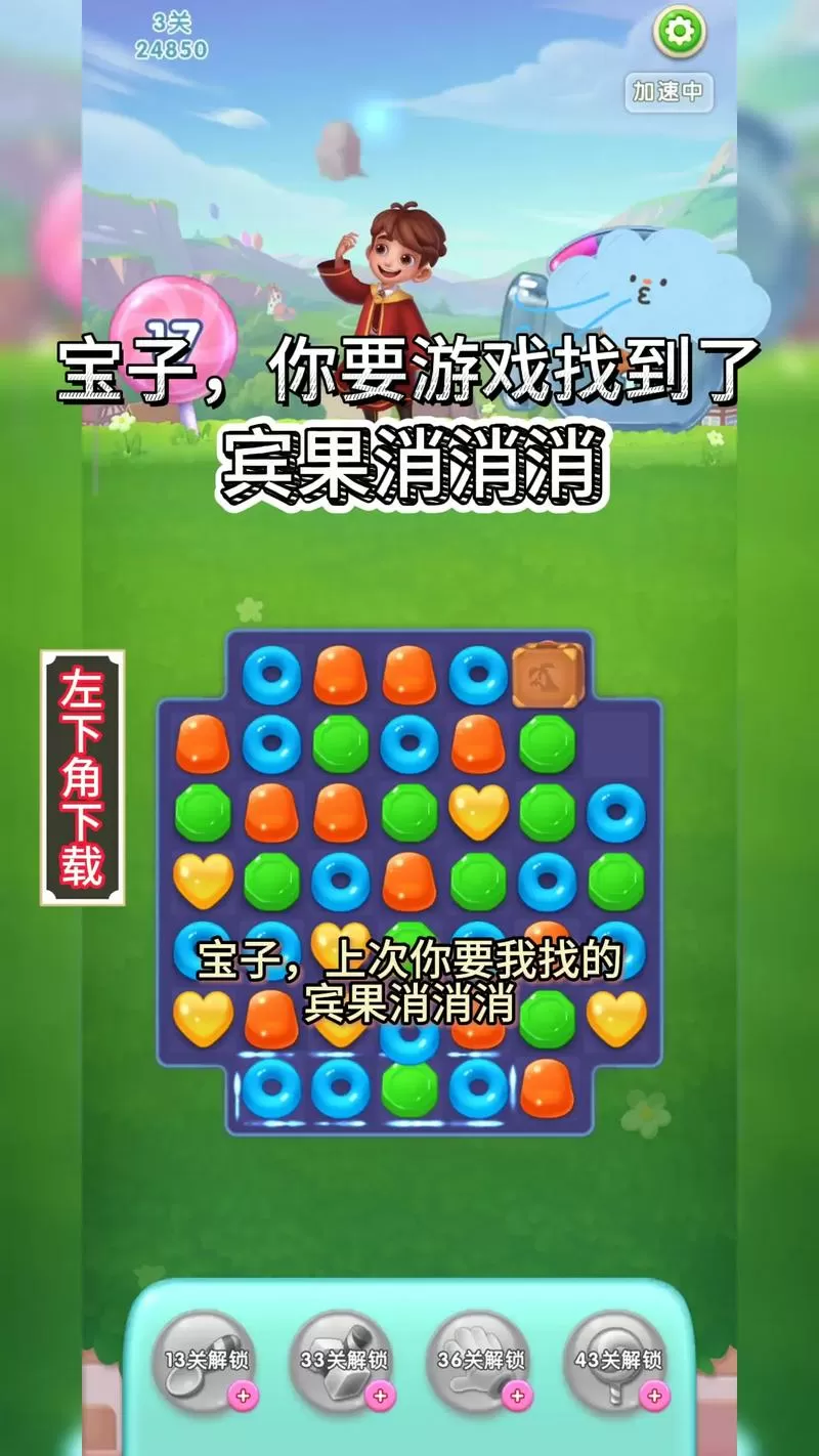 宾果消消消华为版账号怎么转移图标