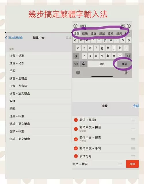 输入法老是出来繁体字怎么改