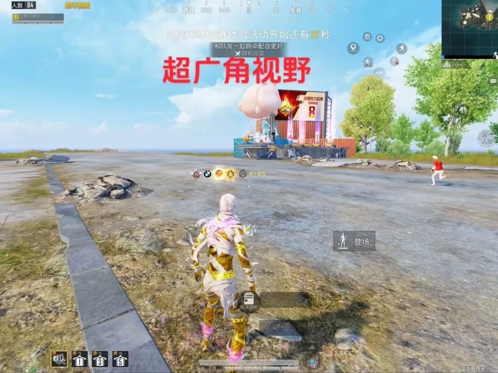 平板和平精英改超广角软件图标