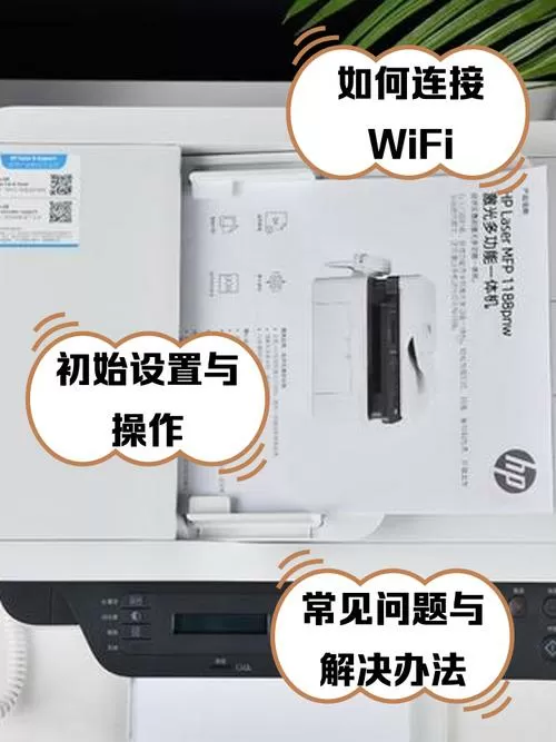 惠普4800按键说明