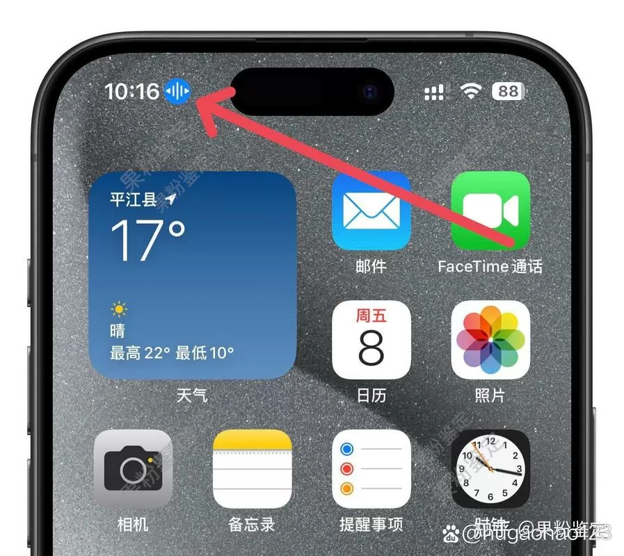 苹果手机左上角显示蓝色是什么