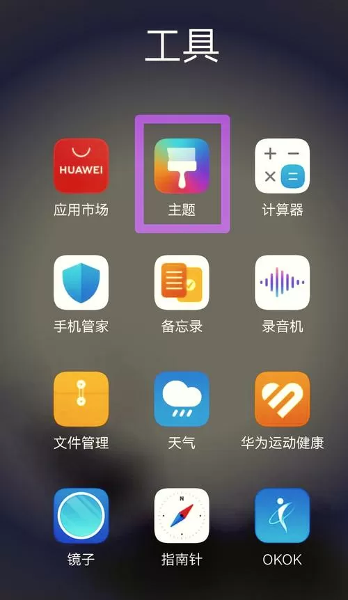 华为手机怎么弄电子版