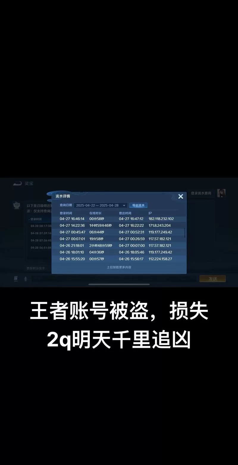 把王者号给别人会不会被盗号截图