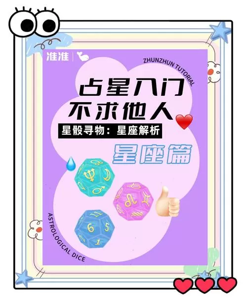 骰子怎么玩图标