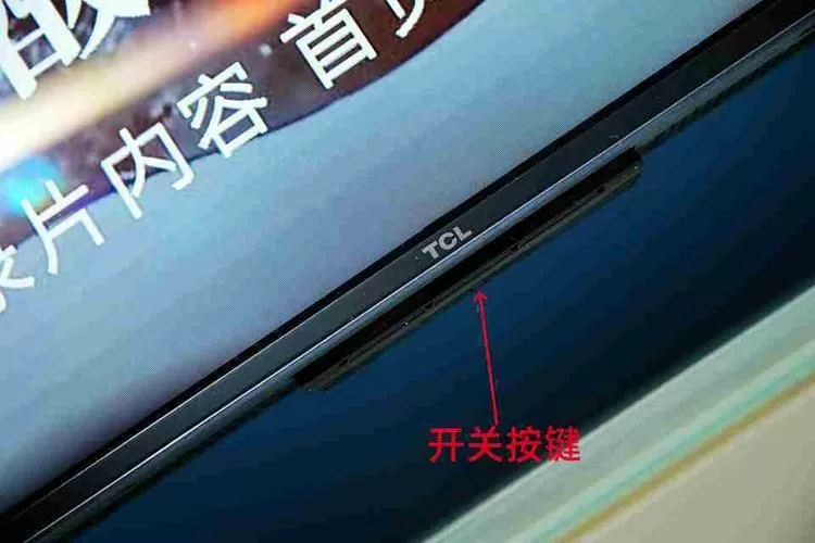 电视静音键在哪里截图