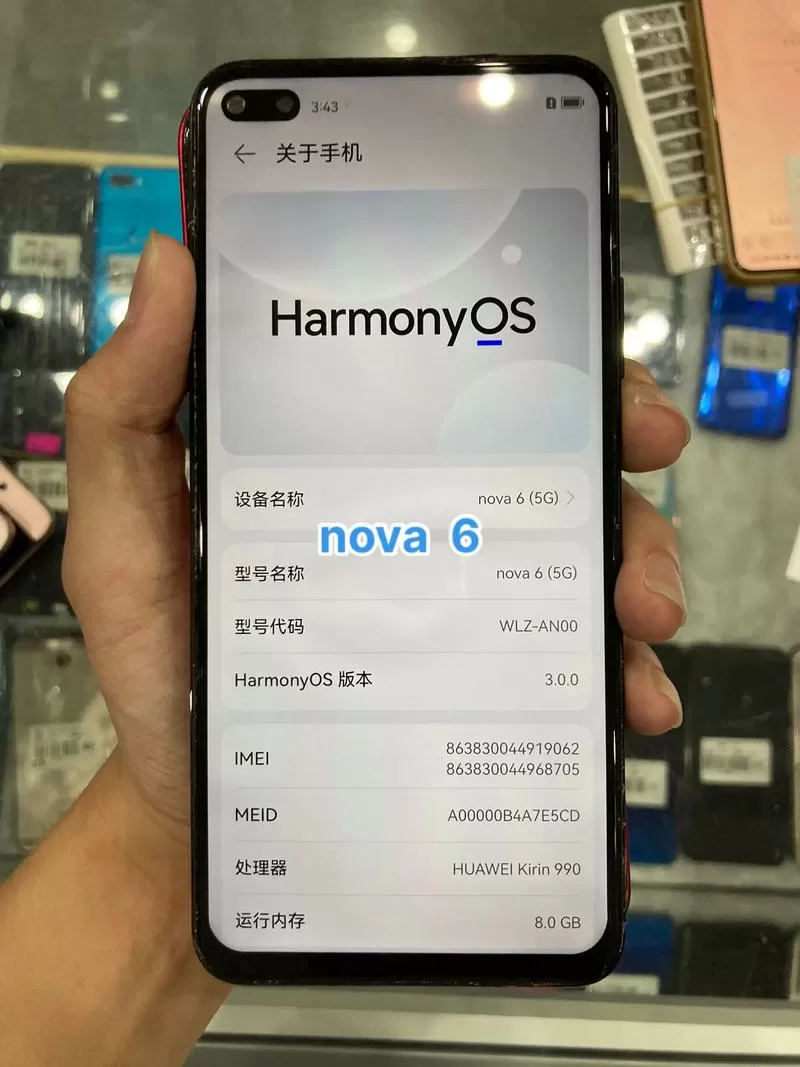 华为nova6环境光感应器截图
