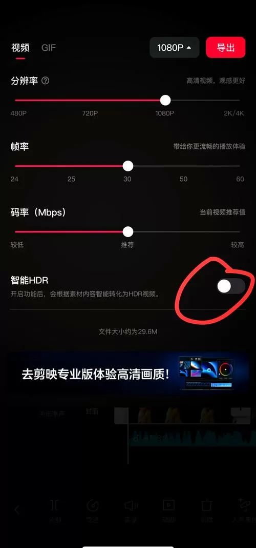 屏幕hdr怎么开