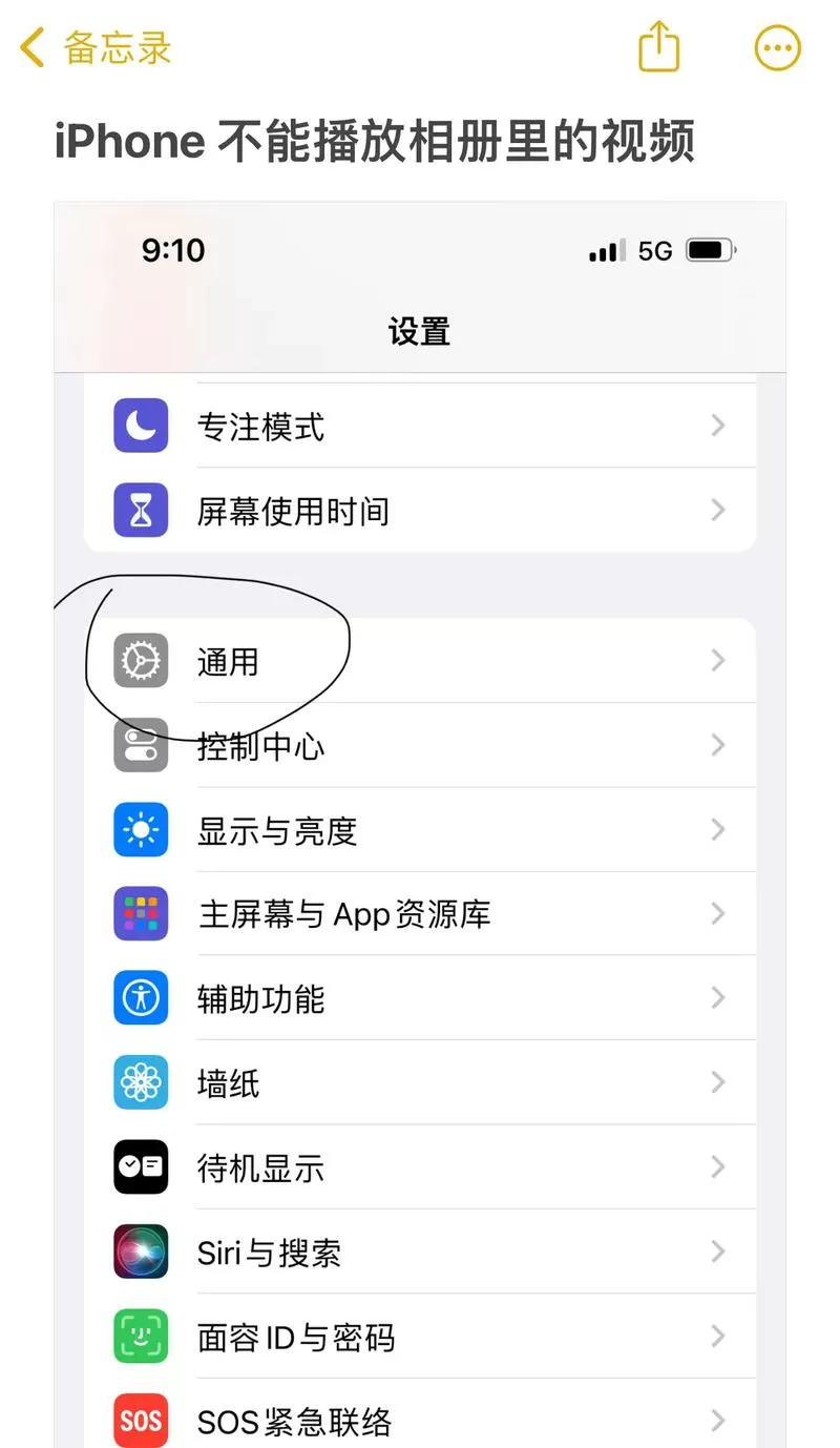 苹果手机录的视频模糊怎么回事